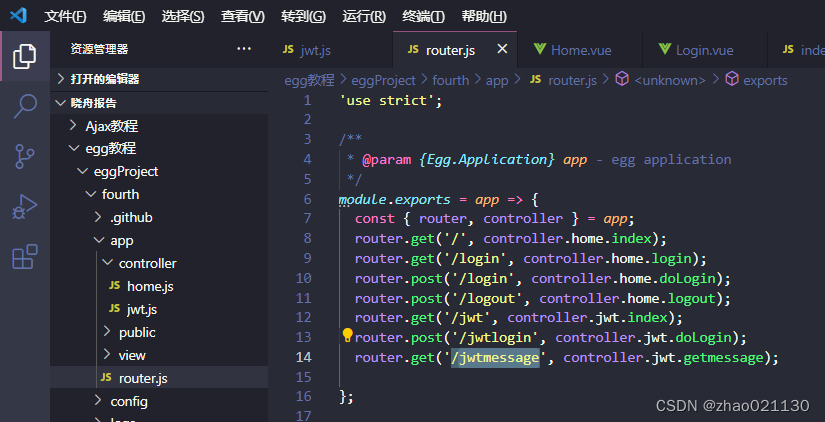 egg基础及项目制作_egg项目创建-CSDN博客