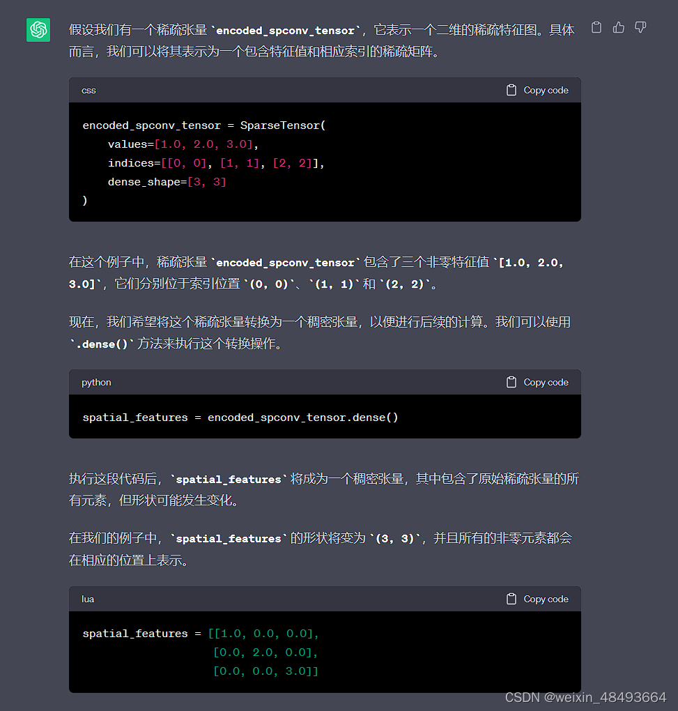 Spatialfeatures Encodedspconvtensordense 从 Spcov的格式中取出最终的按照体素格式特征的tensor 中dense什么含义