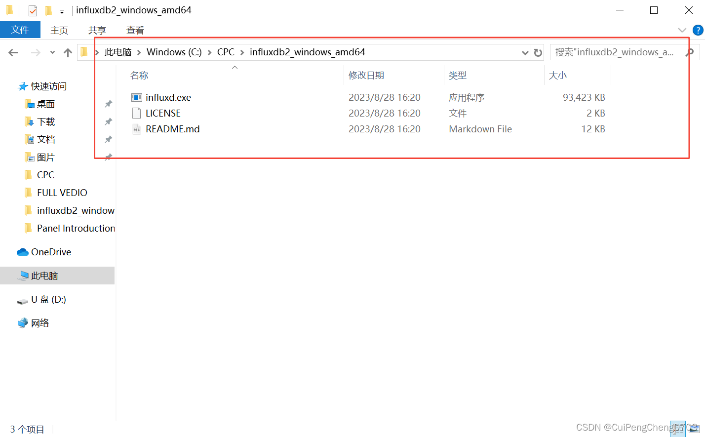 windows下的influxdb安装_influxdb windows-CSDN博客