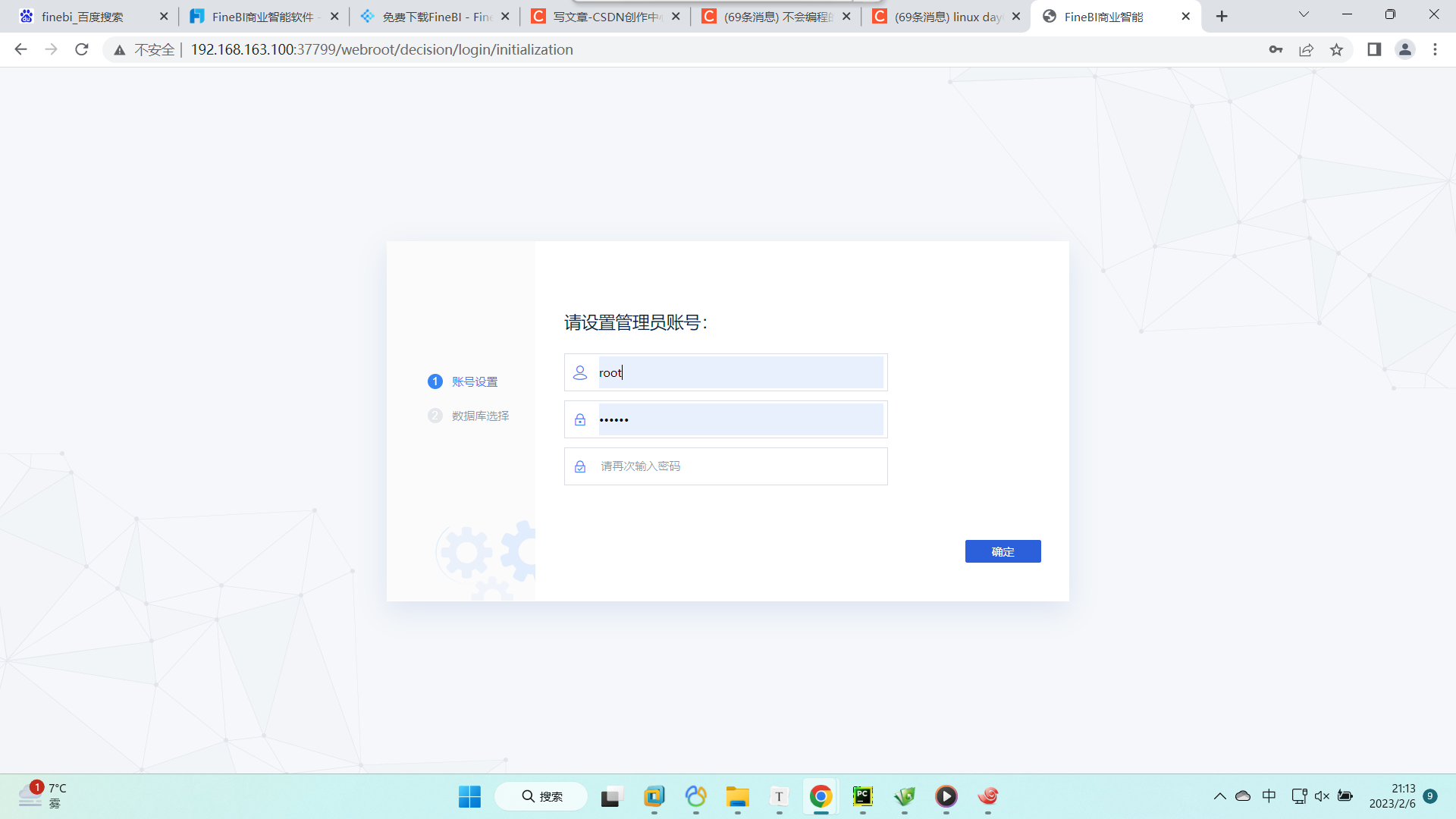 Finebi在linux中的安装与运行_帆软怎么在linux上运行-CSDN博客