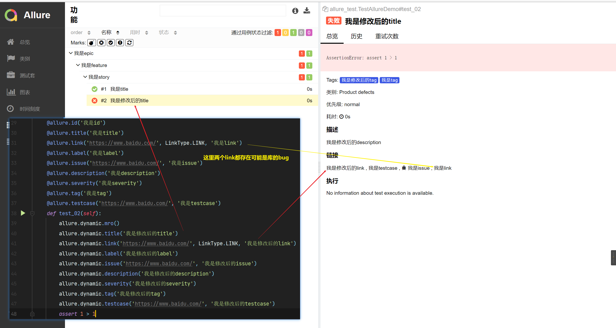 Python Allure注解释义/装饰器解释和allure的方法(上传文件等)使用示例_allure python-CSDN博客
