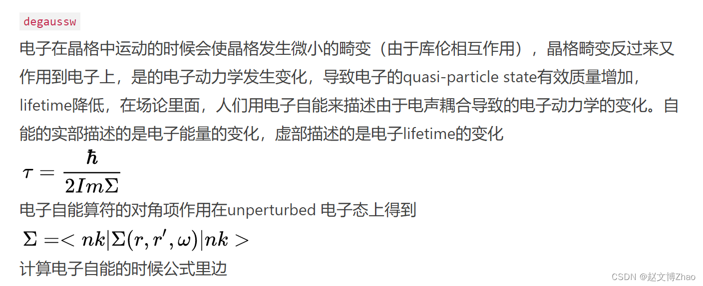 EPW的输入文件浅析-CSDN博客