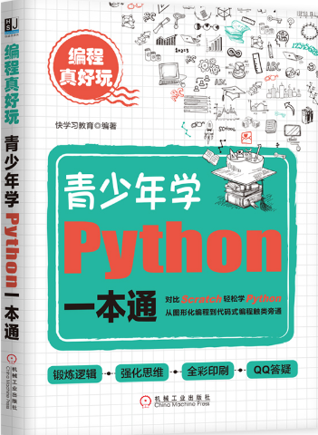 从Scratch到C++ 从Scratch到python书籍_从scratch到c++轻松学-CSDN博客