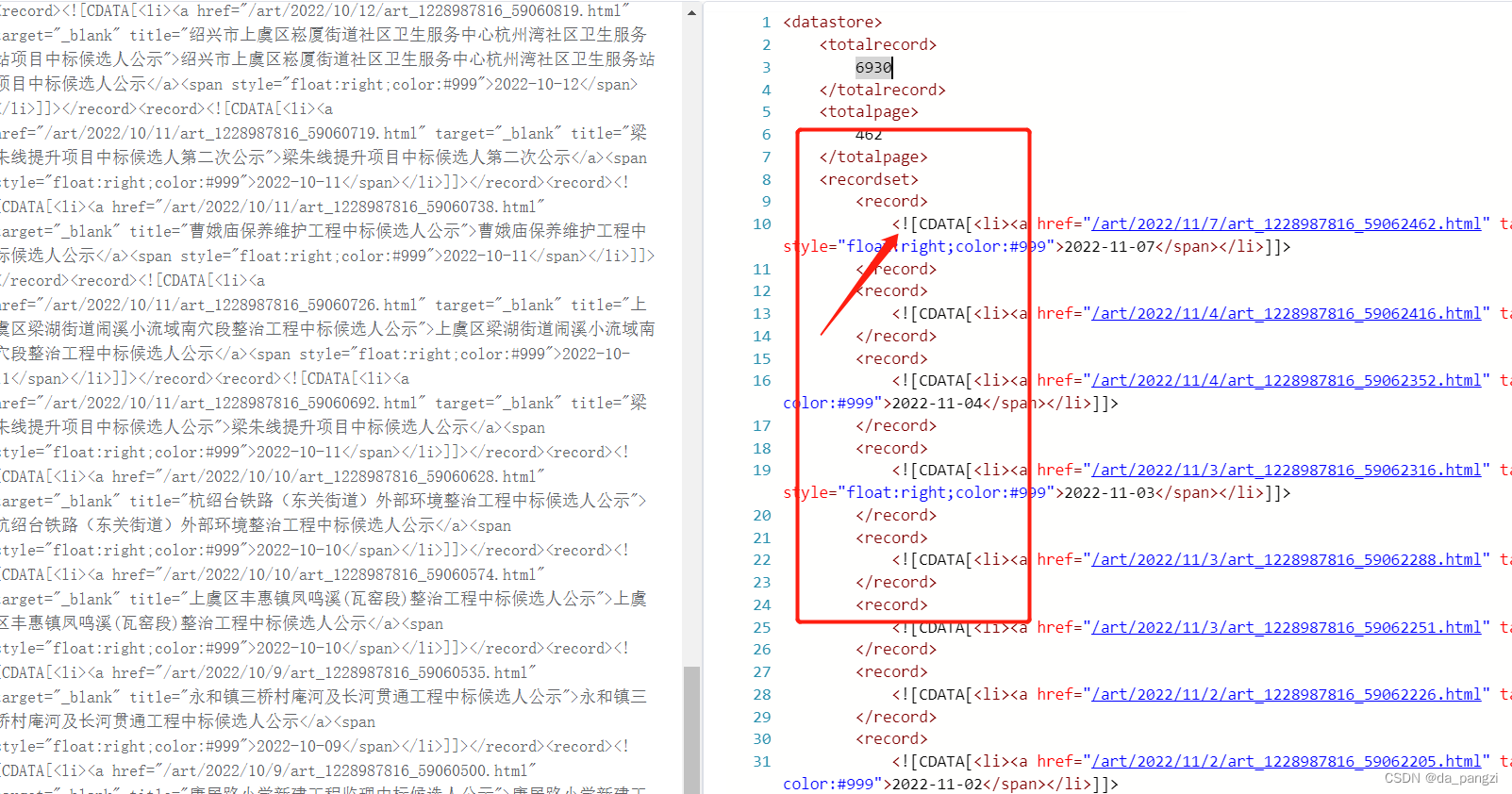 关于python爬虫爬取网站时，数据返回中有 ＜ Cdata 字样的数据，xpath取不到值，解析问题及问题解决方案