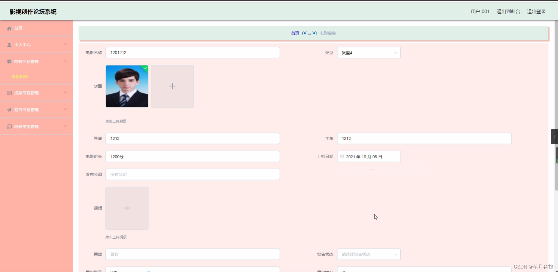 ssm毕设项目影视创作论坛系统13b52（java+VUE+Mybatis+Maven+Mysql+sprnig）_ssm影视创作论坛-CSDN博客