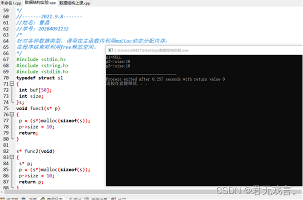 c语言/c++（数据结构篇） 之 C语言要点回顾实例（1/7）_数据结构综合案例-CSDN博客