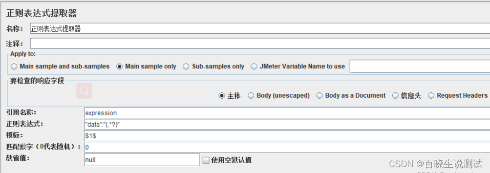 jmeter接口测试，获取登录接口的cookie值和实际运用_jmeter登录后获取cookie-CSDN博客