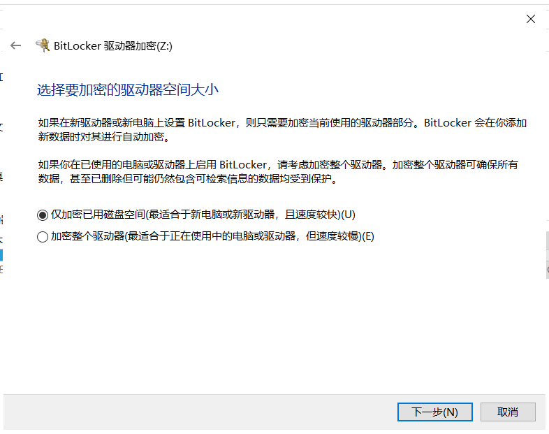 Windows server 2019 - 磁盘加密（BitLocker）_windows2019 域 bitlocker-CSDN博客