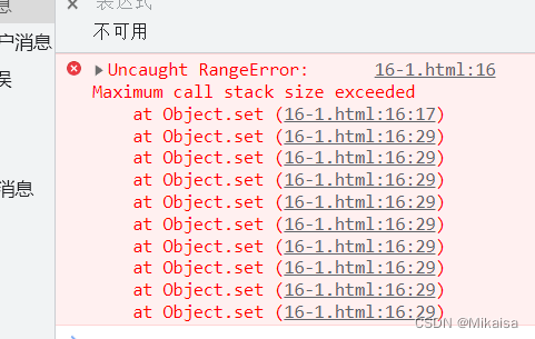 Object.defineProperty()中set频繁触发导致报错: Uncaught RangeError: Maximum call stack size exceeded ...