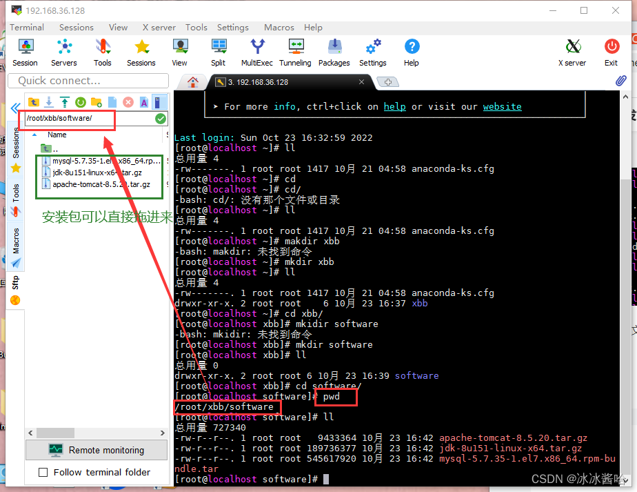 Linux项目部署（后台）liunx搭建后台管理 Csdn博客 