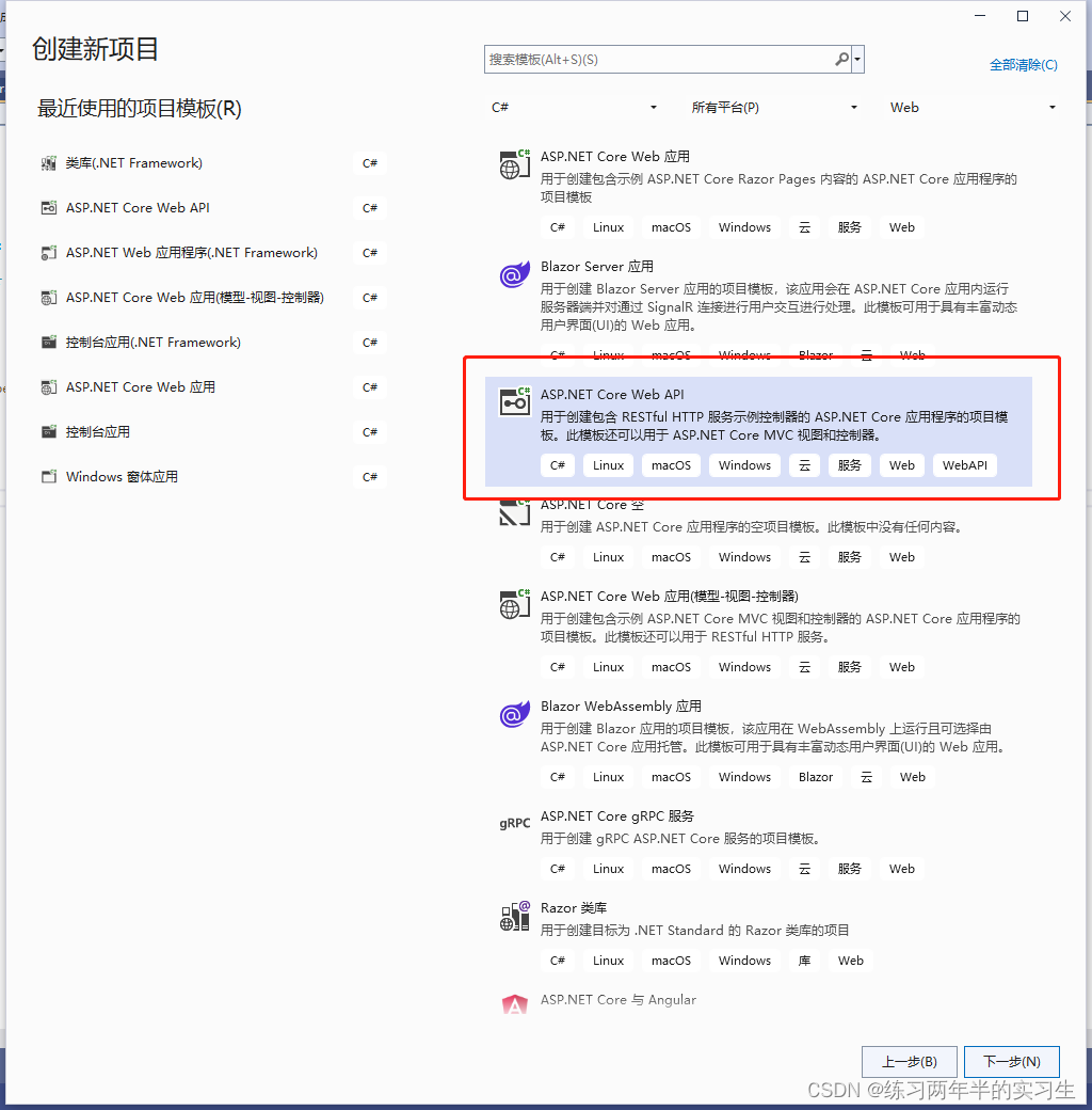 WebApi 连接SqlServer_vs2022创建webapi项目-CSDN博客