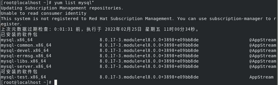 redhat8安装mysql教程_redhat8 安装mysql-CSDN博客