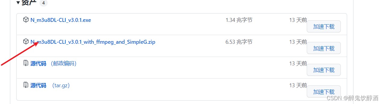 IDM搭配N_m3u8DL-CLI下载 M3U8 文件_醉鬼饮醇酒的博客-CSDN博客_idm怎么下载m3u8