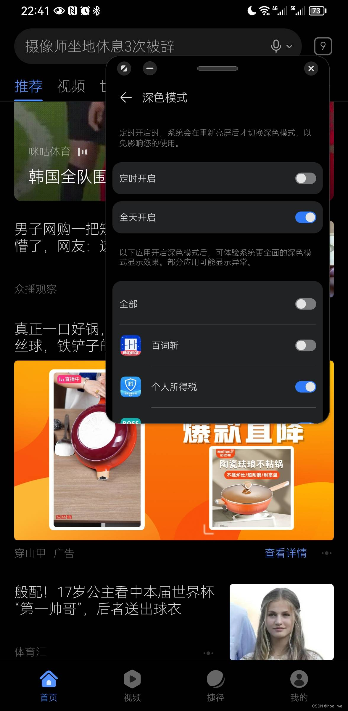 Android 多窗口情况下,主题切换,不同步问题解决。安卓影响小窗口主题 Csdn博客