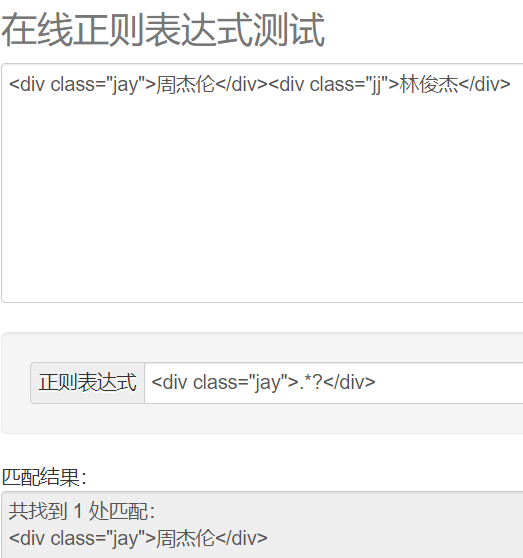 【第二章 1】python爬虫教程(正则表达式,re模块,爬取db Top250)dic 鈥測ear鈥漖 Csdn博客