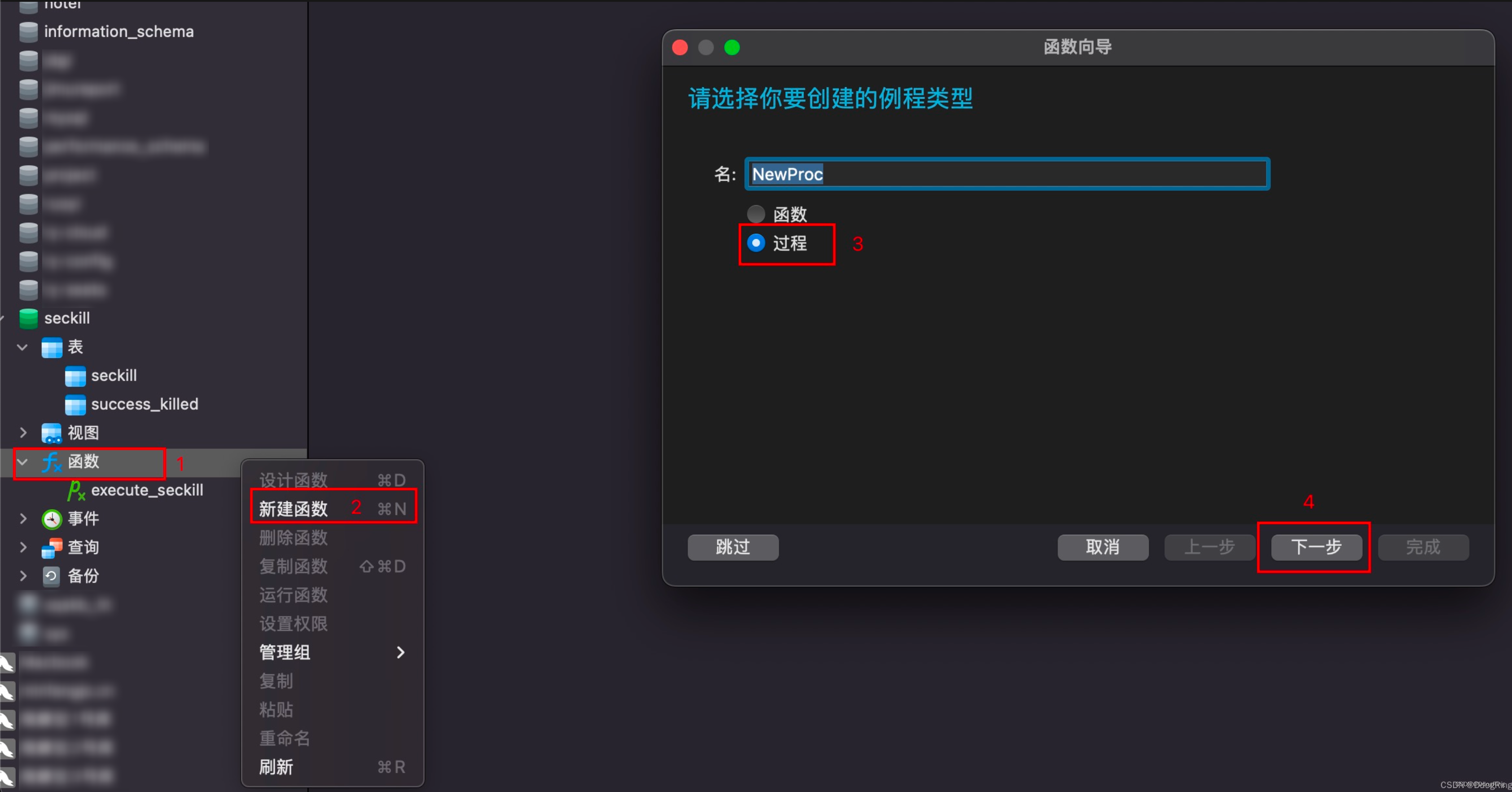 Mysql表分区 Mysql分区表 Csdn博客