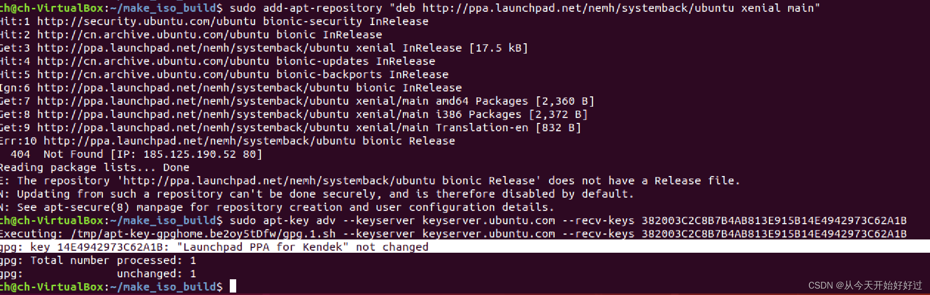 使用systemback工具把自己的虚拟机ubunte18.04制作成iso_将虚拟机打包成iso文件-CSDN博客