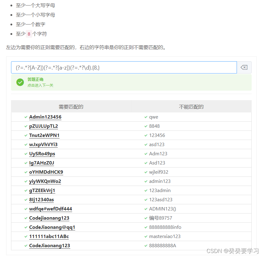 正则表达式匹配特殊字符 Csdn博客