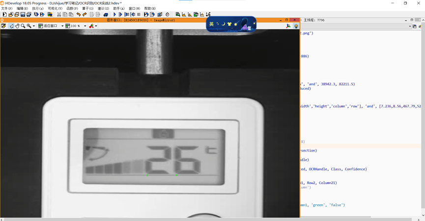 OCR识别中级篇，Halcon实战项目讲解三，数显屏OCR识别_lcd-ocr-CSDN博客