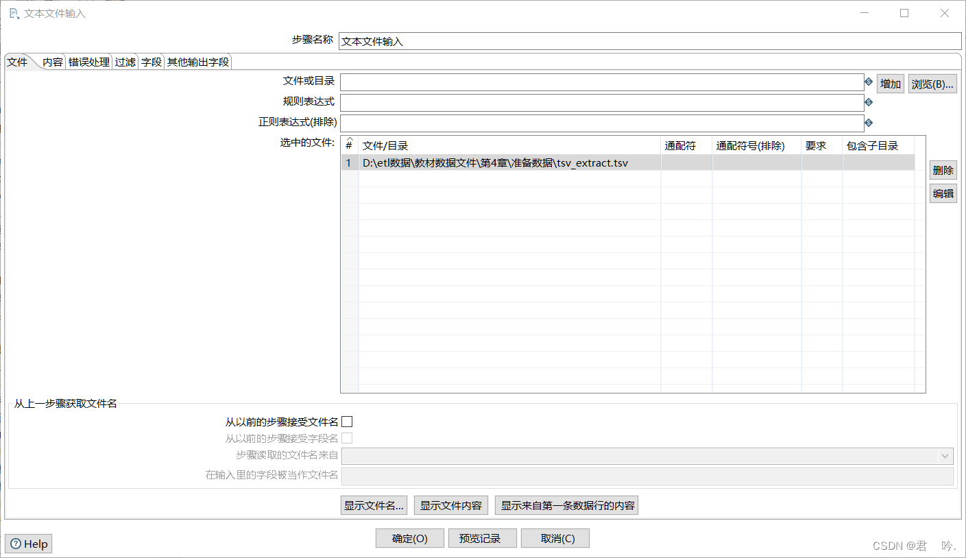 《数据清洗》课本案例第四章（41抽取文本数据）数据清洗选取文件中的内容 Csdn博客