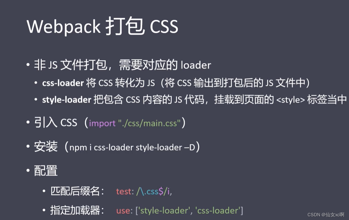 Webpack常用loader及插件webpack 常用插件跟loader Csdn博客 9969