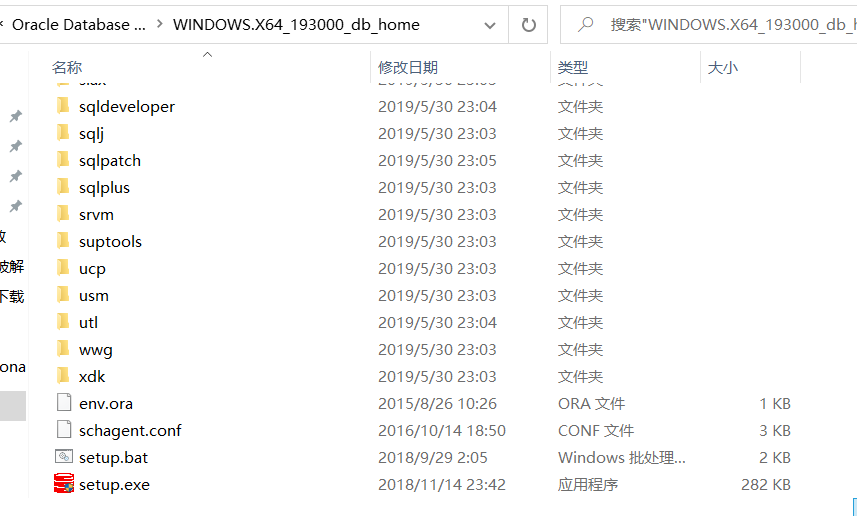 Oracle 数据库安装(19c,SQL Developer,PL/SQL Developer)_oracle19c装好后在数据库名称是什么-CSDN博客