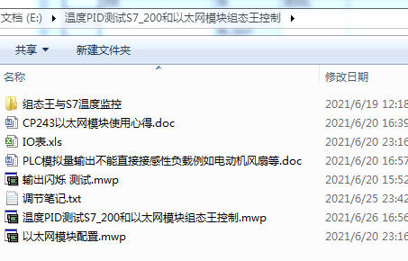 西门子200PID温度控制程序实例以太网控制变频器调速只卖源程序_西门子200温度pid控制程序-CSDN博客