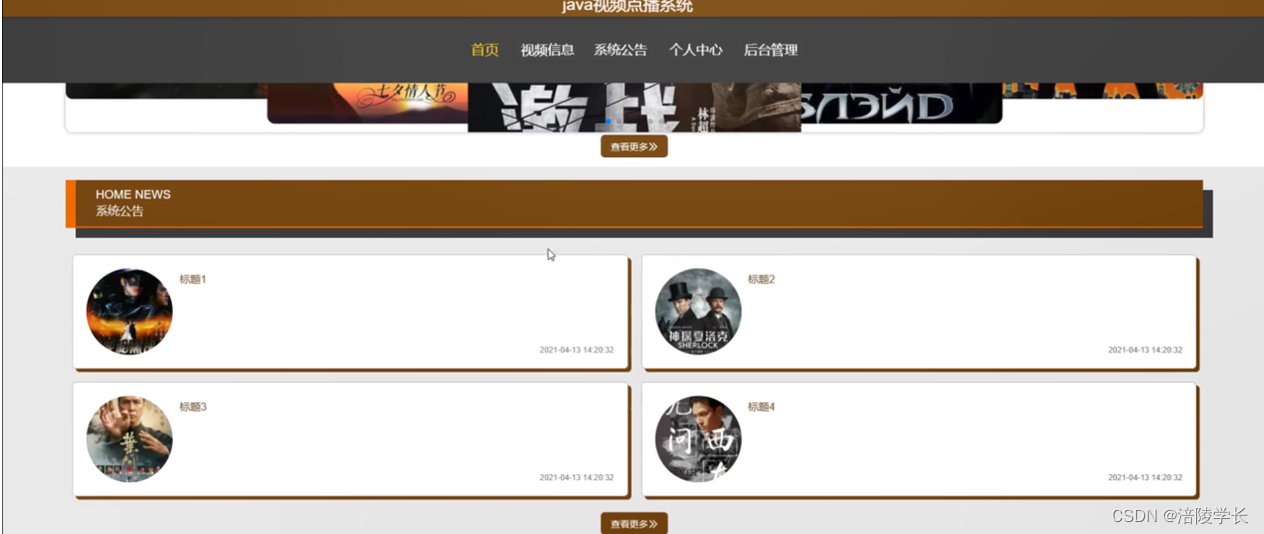 ssmjava视频点播系统124il【独家源码】 应对计算机毕业设计困难的解决方案-CSDN博客