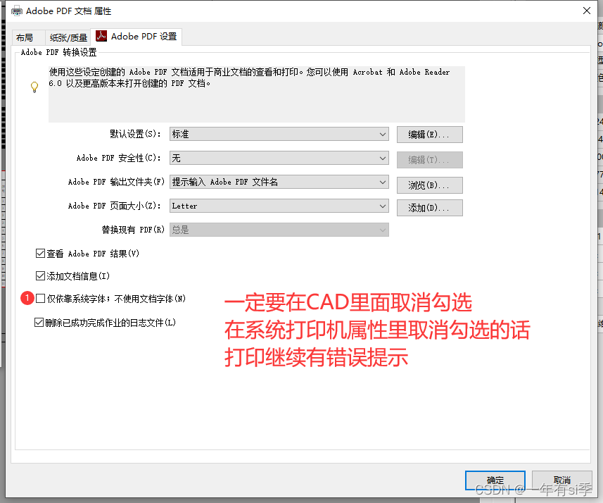 auto CAD里用Adobe PDF虚拟打印机遇到的若干问题_cad打印adobe pdf出错-CSDN博客