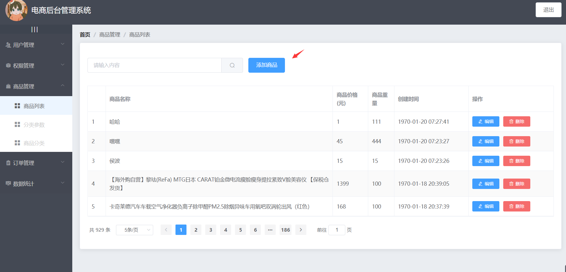Vueelement Ui后台管理系统表单实现商品添加随笔总结（1）vue Element 订单添加 Csdn博客 