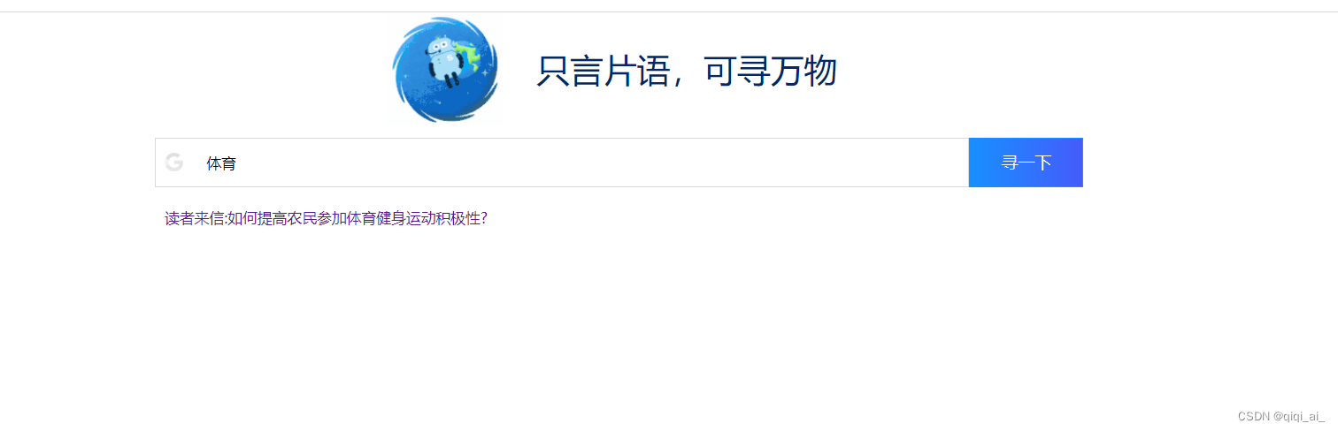 基于python Flask的新闻检索阅读系统 完整代码可直接运行毕业设计新闻检索系统python Csdn博客