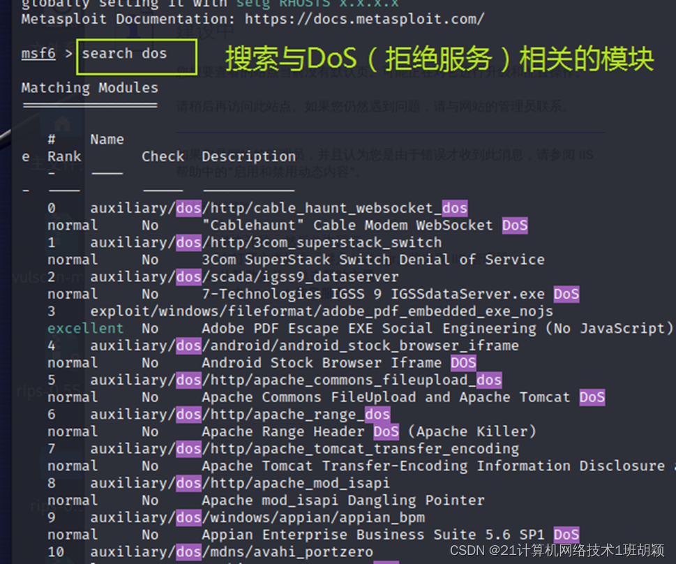 拒绝服务攻击_macof-CSDN博客