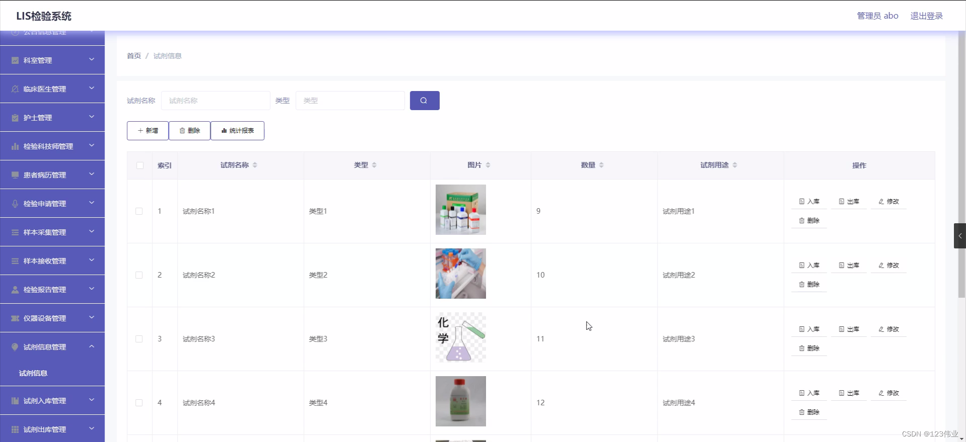 Java毕设项目LIS检验系统2021（java+VUE+Mybatis+Maven+Mysql）_java 实现lis系统-CSDN博客