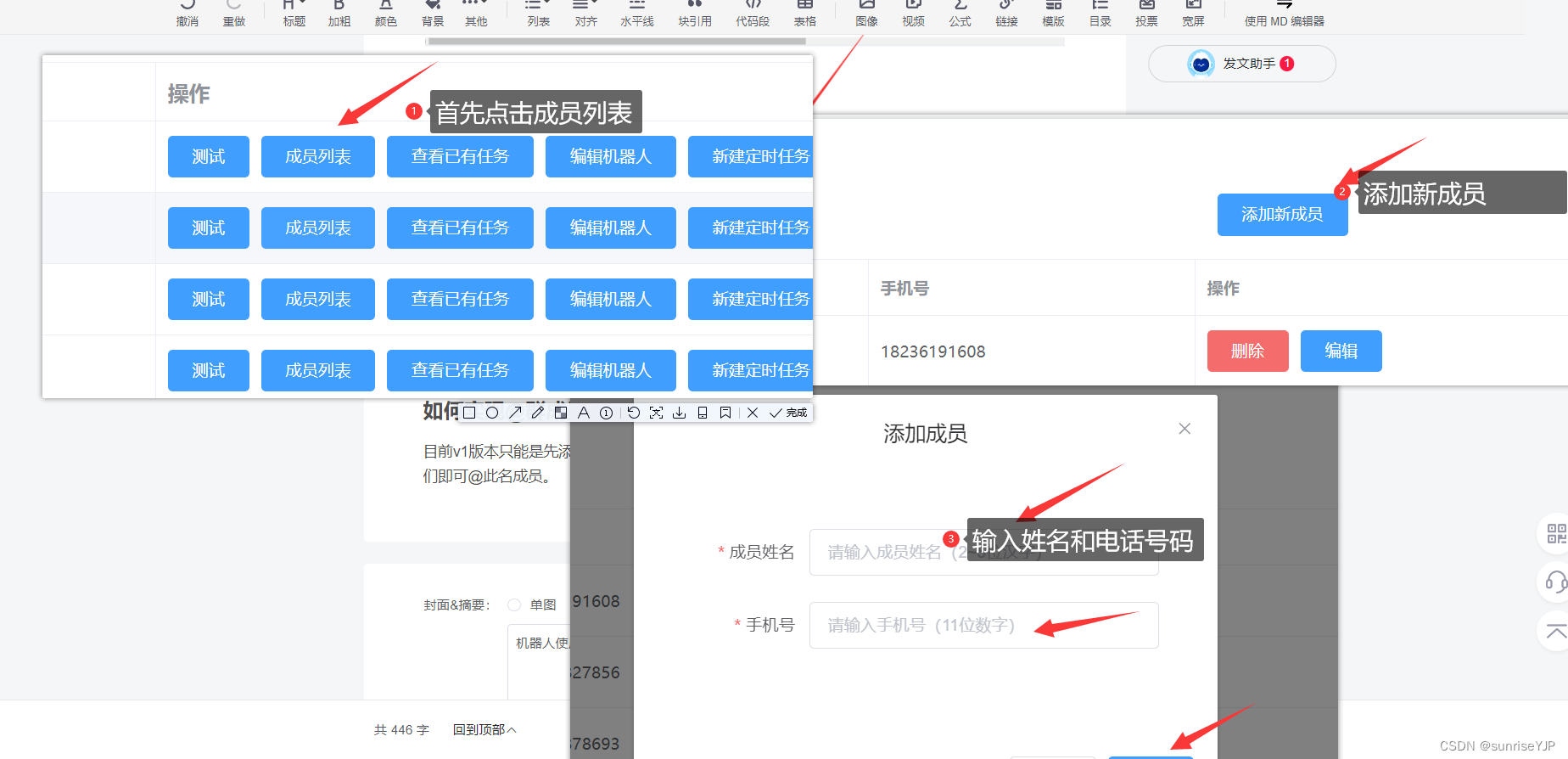 钉钉机器人v1使用说明钉钉机器人token Csdn博客