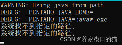 Kettle windows 启动问题解决_pentaho java home-CSDN博客
