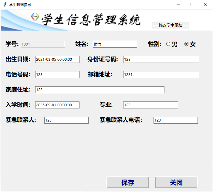 Pythonmysqltkinter学生信息管理系统基于python Tinker和mysql的学生信息管理系统 Csdn博客
