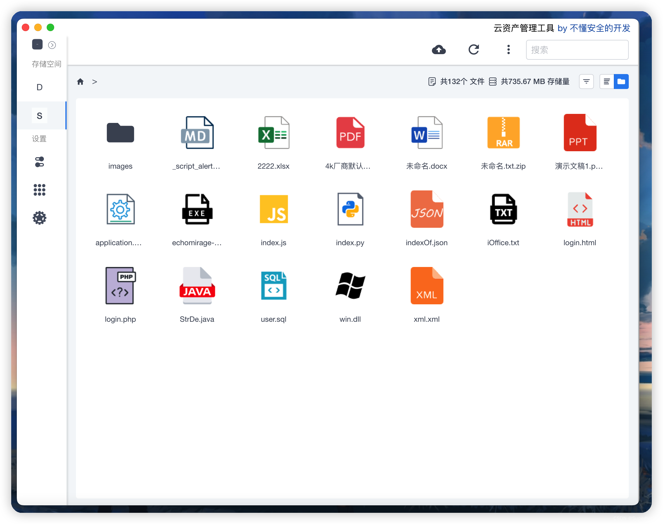 云资产管理工具-cloudTools_cloudtools-main-CSDN博客