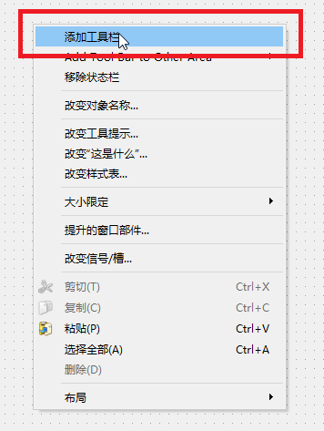 Qt Designer如何编辑菜单栏及添加工具栏（Tool bar）_qt designer toolbar-CSDN博客
