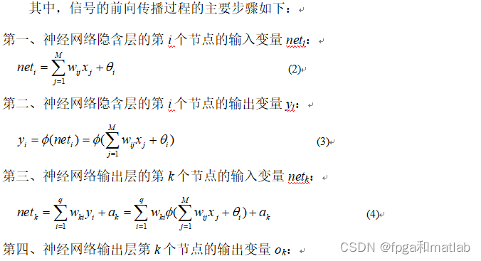 基于bp神经网络的含水率预测模型matlab仿真基于matlab实现bp神经网络的水质预测 Csdn博客