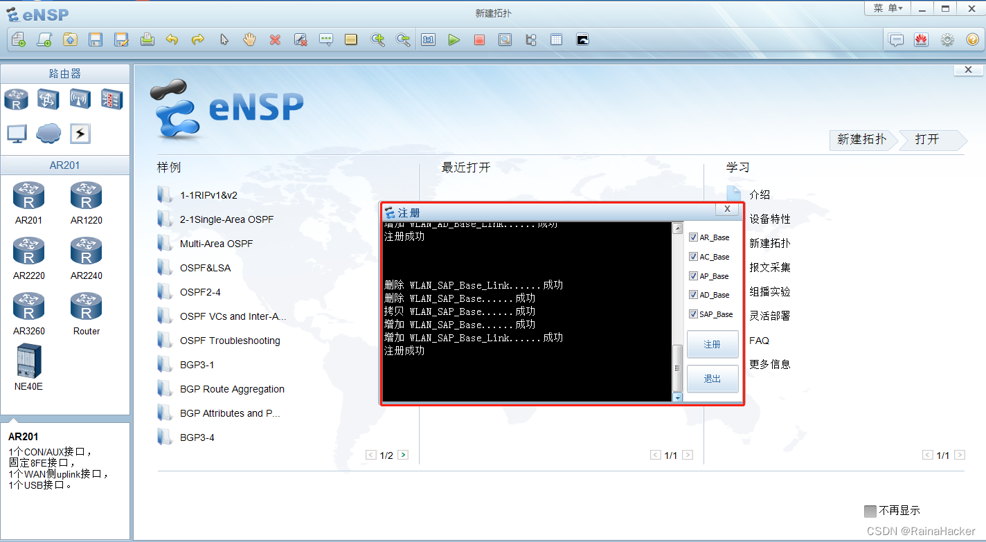 一、ensp、virtualBox、wireshark安装_virtualbox ensp-CSDN博客