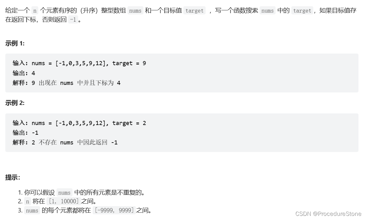 渐进刷题日记:数组篇 二分法的应用字符数组在二分法上的应用 Csdn博客