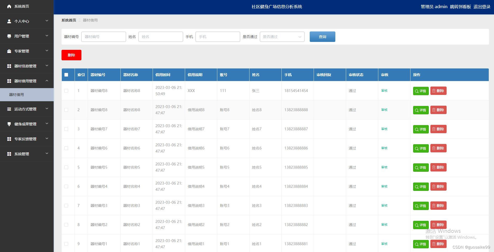 基于djangovue的运动健身管理系统(python毕业设计)vue体育健康案例 Csdn博客