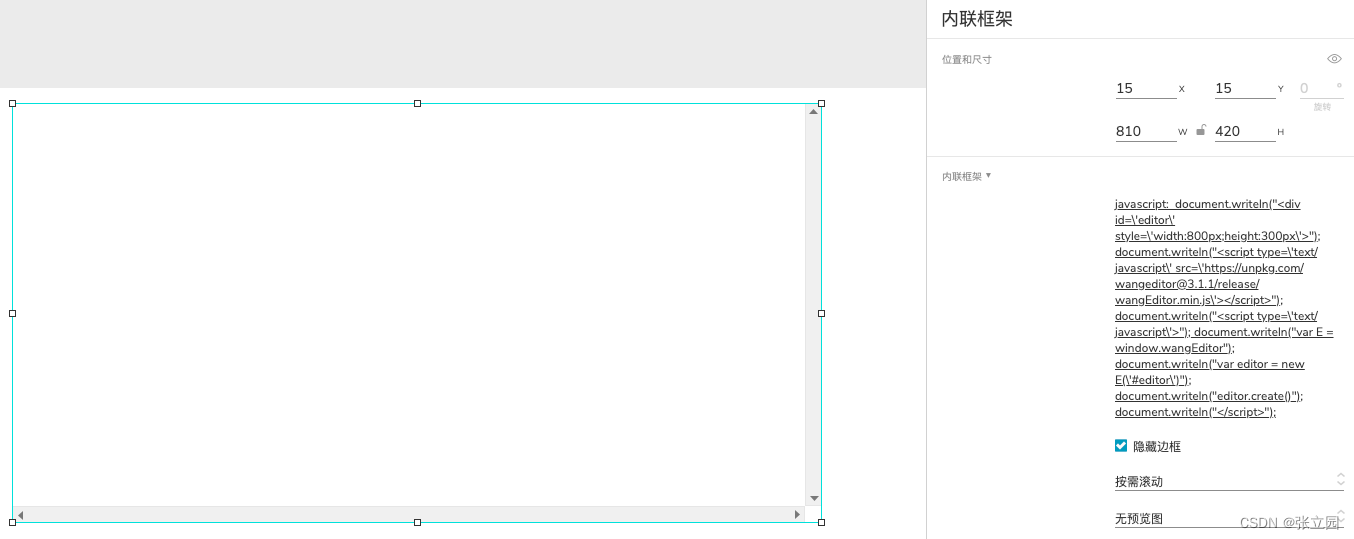 Axure高级操作---富文本编辑器_axure富文本编辑器-CSDN博客