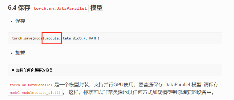 Pytorch加载保存好的模型发现与实际保存模型的参数不一致 为什么模型的可训练参数 和保存的模型大小不同 Csdn博客