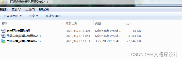 Javaphpnodejspython民间应急救援队管理【2024年毕设】 Csdn博客 