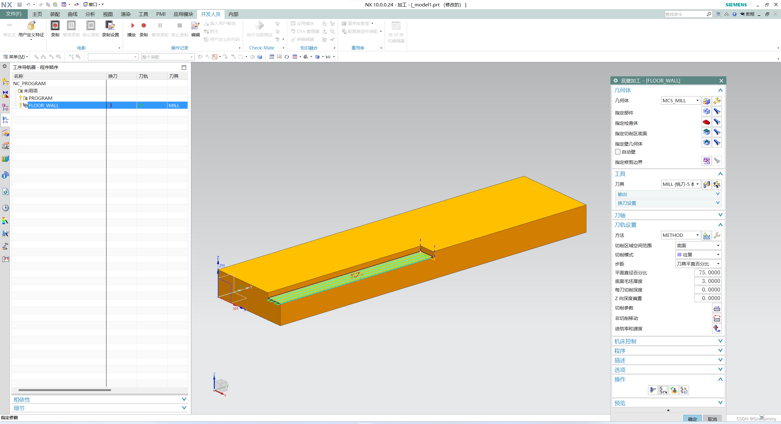 UG NX二次开发(C++)-CAM-刀轨循环设置多个加工余量并输出clsf文件_ug cam如何二次开发-CSDN博客