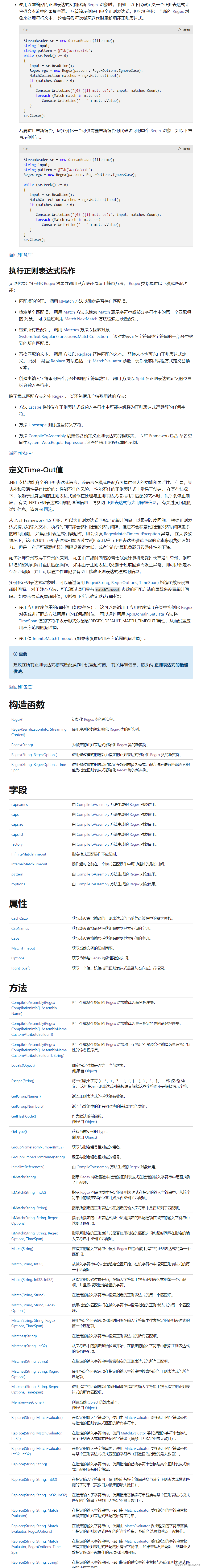 正则表达式pattern类的基本用法pattern 汉字正则表达式 Csdn博客 2915