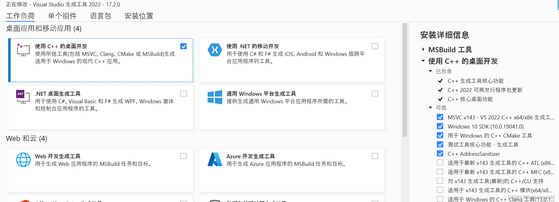 Windows安装pycocotools记录linkexe Failed With Exit Code 1120 Csdn博客