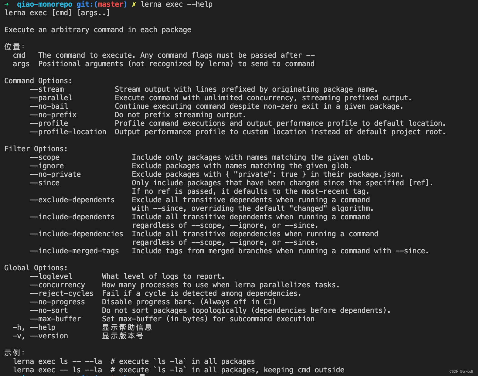 一文学会用Lerna管理多个npm包_lerna version-CSDN博客