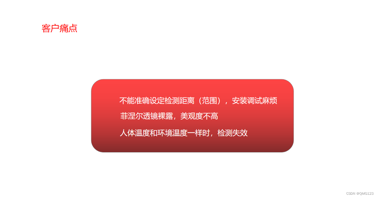 acconeer 60G PCR雷达应用于智慧公厕案例分享-CSDN博客